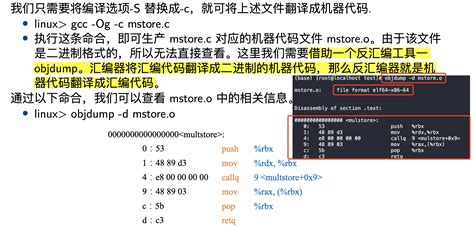 03 程序的机器级表示 miseryjerry 博客园