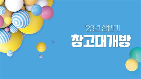 특별기획전 롯데하이마트