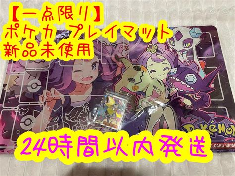 【早い者勝ち】新品未開封プレイマット アセロラ ミミッキュ メルカリ