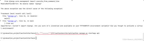 Django创建app包时执行python Managepy Startapp命令时报错python Managepy Startapp
