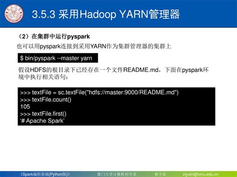 第3章 Spark环境搭建和使用方法 （ppt版本号：2020年1月版） Ppt Download