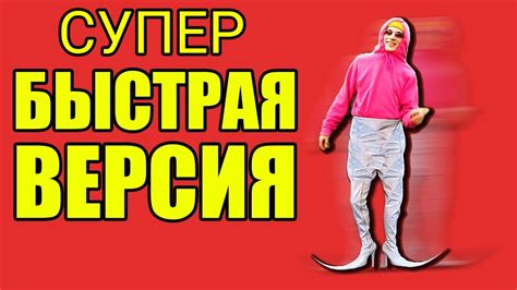 Песня бро бархатные тяги Супер быстрая версия holybaam youtube