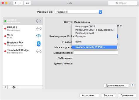 Настройка сети Imac