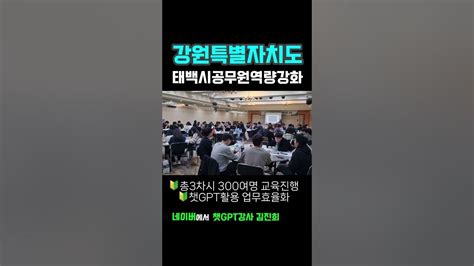 Ai교육 챗gpt연수과정 문의주세요😉 챗gpt강사김진희 Ai강사 프롬프트강사 인공지능강사 한국강사교육협회대표김진희 챗gpt강의 Youtube
