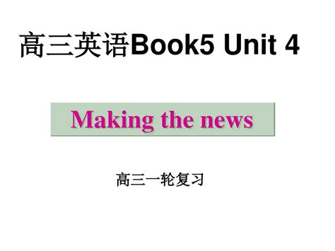 Unit Word
