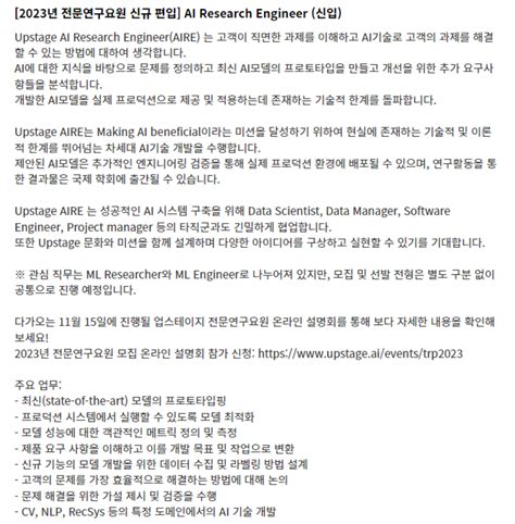 software engineer and ai research engineer 공모전 대외활동 링커리어