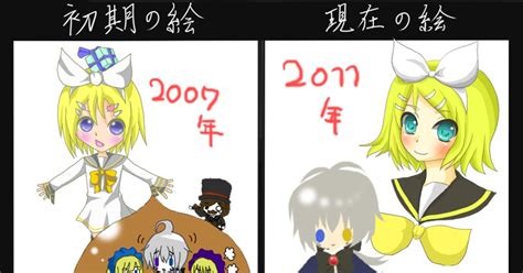 イメレス】昔初期の絵と現在後期の絵を比べてみる しんきゅう きゃらのイラスト Pixiv