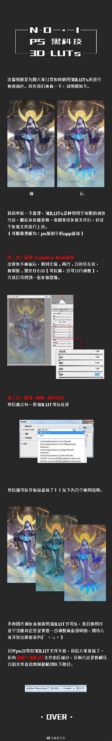 p 是一些我进行角色设计的思路 p 是几个比较基础的提高完成度的思路 p 是以前写的ps小技巧 DLUTs调色色调分离CR滤镜 p 是部分过程图不动戳大 希望对大家有帮助