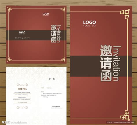 邀请函设计图 其他 广告设计 设计图库 昵图网nipic
