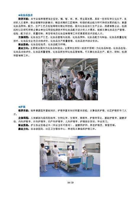 广东江门中医药职业学院2025年春季高考招生简章