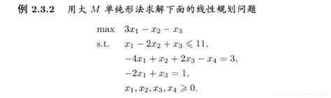 大m单纯形算法的matlab实现用matlab求解对偶线性规划问题 Csdn博客