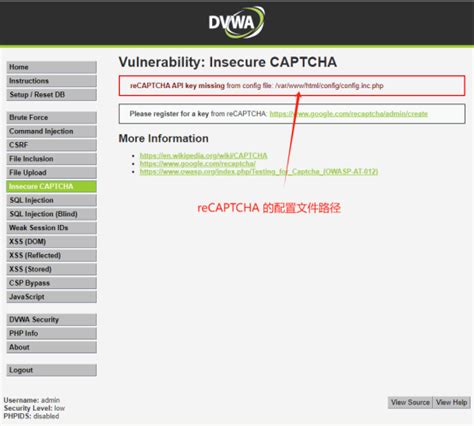 dvwa insecure captcha（不安全的验证码） 西夏一品唐 博客园