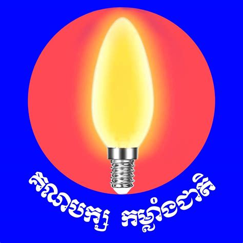 ប្រសាសន៍លោកគ្រូរ៉ុងឈុន ទាក់ទងនឹងច្បាប់វិសោធនកម្មសញ្ជាតិ។ ប្រទេសកម្ពុជា Cambodia