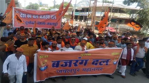 Jabalpur News जबलपुर में कांग्रेस कार्यालय में बजरंग दल कार्यकर्ताओं