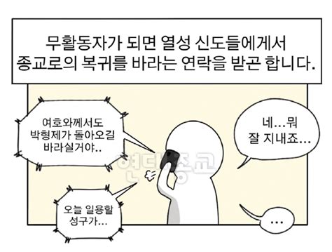 현대종교 모바일웹