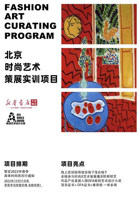北京fac ｜遗失的美好 就通过策展来帮你实现 知乎