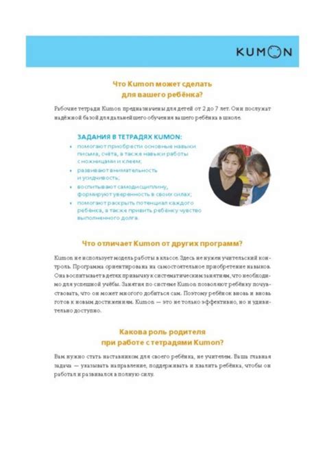 KUMON. Лабиринты. Животные - УМНИЦА