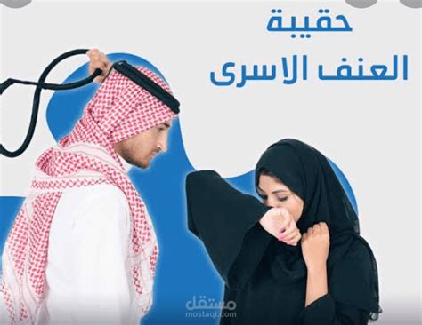 بحث علمي عن العنف الأسري و علاقته بالسلوك العدواني للأطفال مستقل