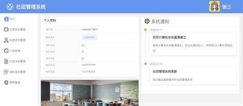 GitHub Leonardo AssociationManager 基于vue springboot开发的社团管理系统
