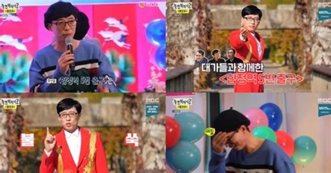 놀면 뭐하니 유산슬유재석 합정역 5번출구 Mv 감상평 너무 충격적