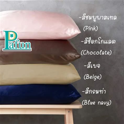 ปลอกหมอนหนุน Cool Mode อมความเย็น ผลิตจากผ้าnano Silk 500เส้นด้าย สีพาสเทล และสีพื้น ราคาต่อ1