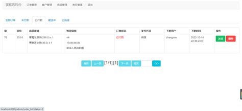 java jsp servlet mysql蛋糕商城 代码 当牛作码