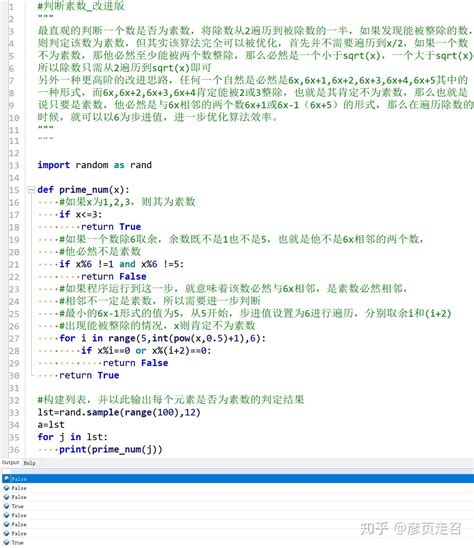 ghpython 判断素数 改进版 知乎