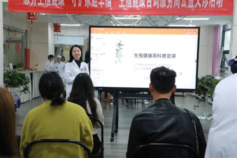 安顺市妇幼保健院开展生殖健康咨询服务周公益活动群众优生优育知识