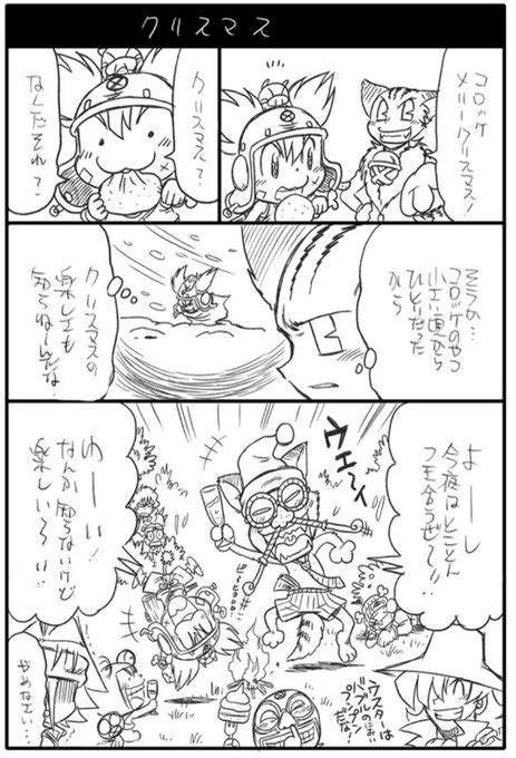『コロッケ！black Label』ではシャトーブリアンとの激戦中！ 早 コロッケ！black Labelオフィシャル さんのマンガ