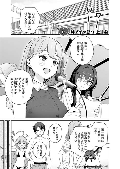 ぬきたし 抜きゲーみたいな島に住んでるわたしはどうすりゃいいですか？ 【公式】2巻7月19日発売！ On Twitter すっかり秋模様に