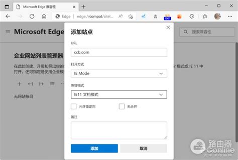 教你在edge调用ie模式 Edge调出ie 路由器