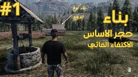 محاكي المزارع1 بداية المزرعة Ranch Simulator Youtube