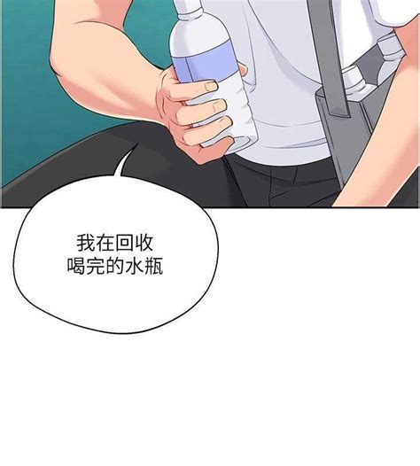 第25話 來自另一位球星的誘惑 《setup排球少女》未删减免費阅读 人人涩漫 免费日韩禁漫