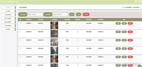 Javajspssm冷冻食品仓储管理信息系统【2024年毕设】jspm冷冻食品仓储管理系统 Csdn博客