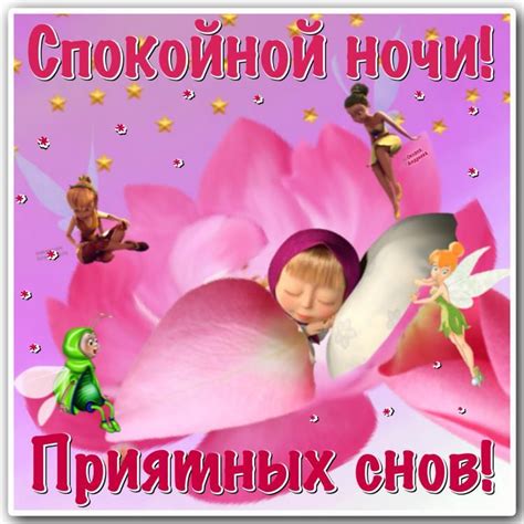 Пин на доске Спокойной ночи Ночь Спокойной ночи Юмор про сон