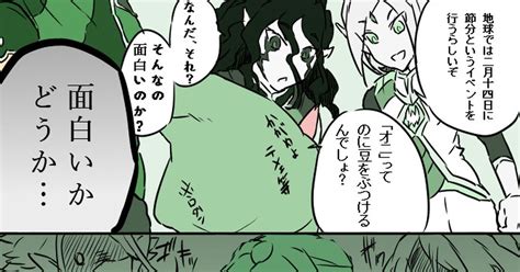 イナズマイレブンgoギャラクシー 節分ネタ漫画・イラスト詰めファラム＆レジジャパ 春日崎みいろのマンガ 漫画 ファラム・オー