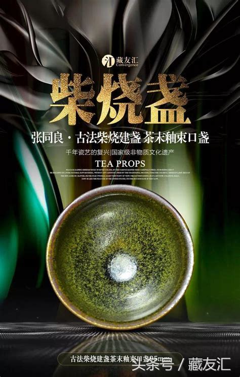 藏友匯建盞 古法柴燒建盞茶末釉束口盞 每日頭條