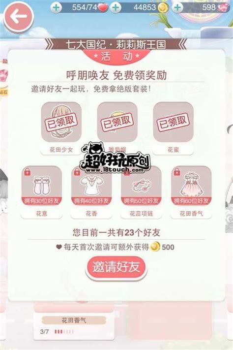 奇蹟暖暖花田香氣套裝獲得攻略 莉莉斯王國攻略 壹讀