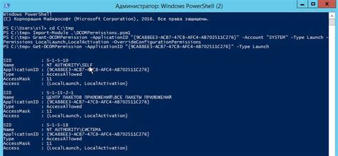 Ошибка 10016 в Windows решаем за минуту Настройка серверов Windows и