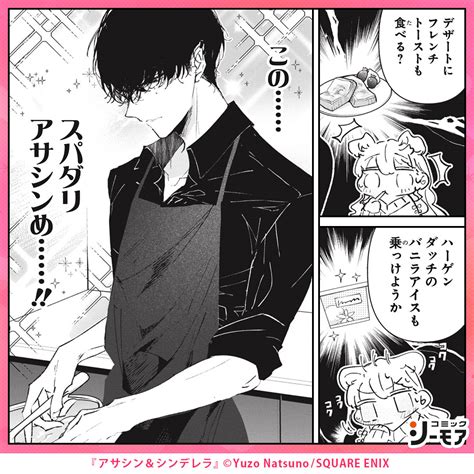 コミックシーモアpr On Twitter 「君を甘やかし殺しちゃうほど愛したい」 殺し屋×スパイによる、甘くて危険な 契約結婚の