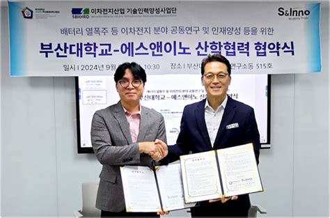 에스앤이노 배터리 열폭주 방지기술 고도화 추진