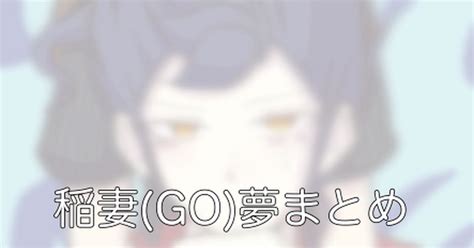 夢絵 稲妻夢まとめ① 楓夢のイラスト Pixiv