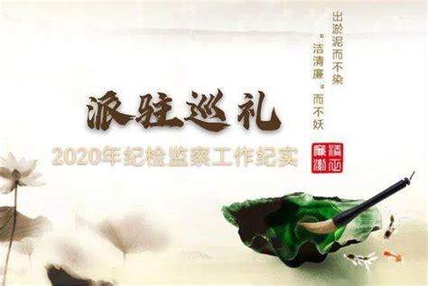 【派驻巡礼】派驻信州公安分局纪检监察组：双管齐下助推主动有效监督工作