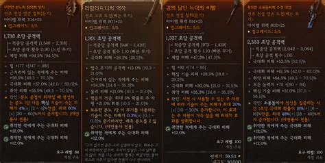 디아블로4 인벤 라말 쌍수 82단 클리어 세팅입니다 디아블로4 인벤 야만용사 게시판