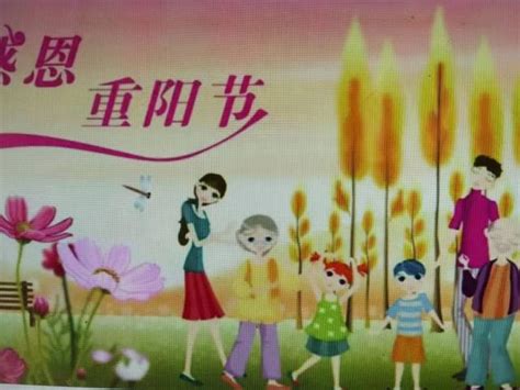 「感恩敬老 愛滿重陽」詩詞九首 每日頭條
