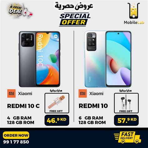 Best Collection Of Mobile Lab Kw موبايل لاب كويت