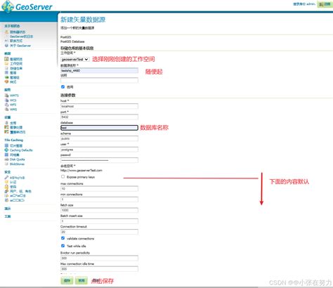 qgis postgis pgadmin4 geoserver 实现地图数据从制作到发布的全过程 qgis地图 csdn博客