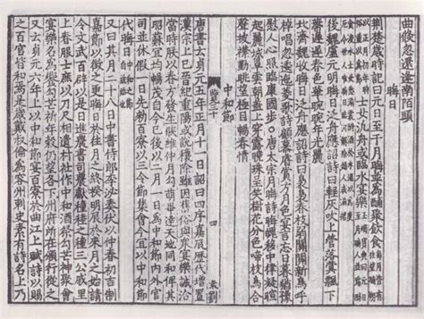 辛德勇｜龙抬头为啥是在二月二？财经头条