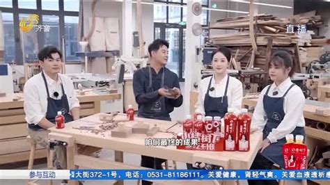 木工手造遇上鲁菜文化 小溪办事 齐鲁频道 山东网络台 齐鲁网