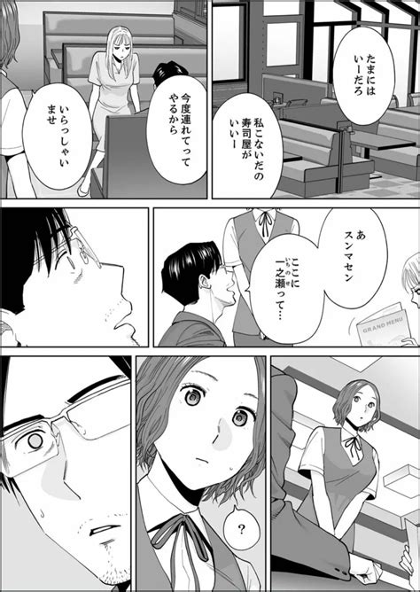 「夫の部下にイかされちゃう」抗えず感じてしまう不倫妻 15 同人誌 エロ漫画 Momonga（モモンガッ）